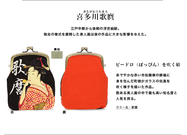 浮世絵 | AYANOKOJI(あやの小路) 公式通販 浮世絵 | AYANOKOJI(あやの小路) 公式通販